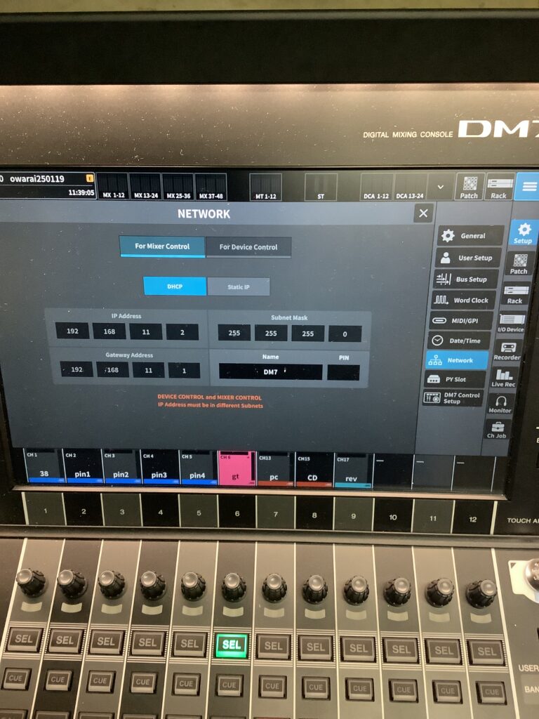 【ミキサー】YAMAHA DM7 - 裏方日記